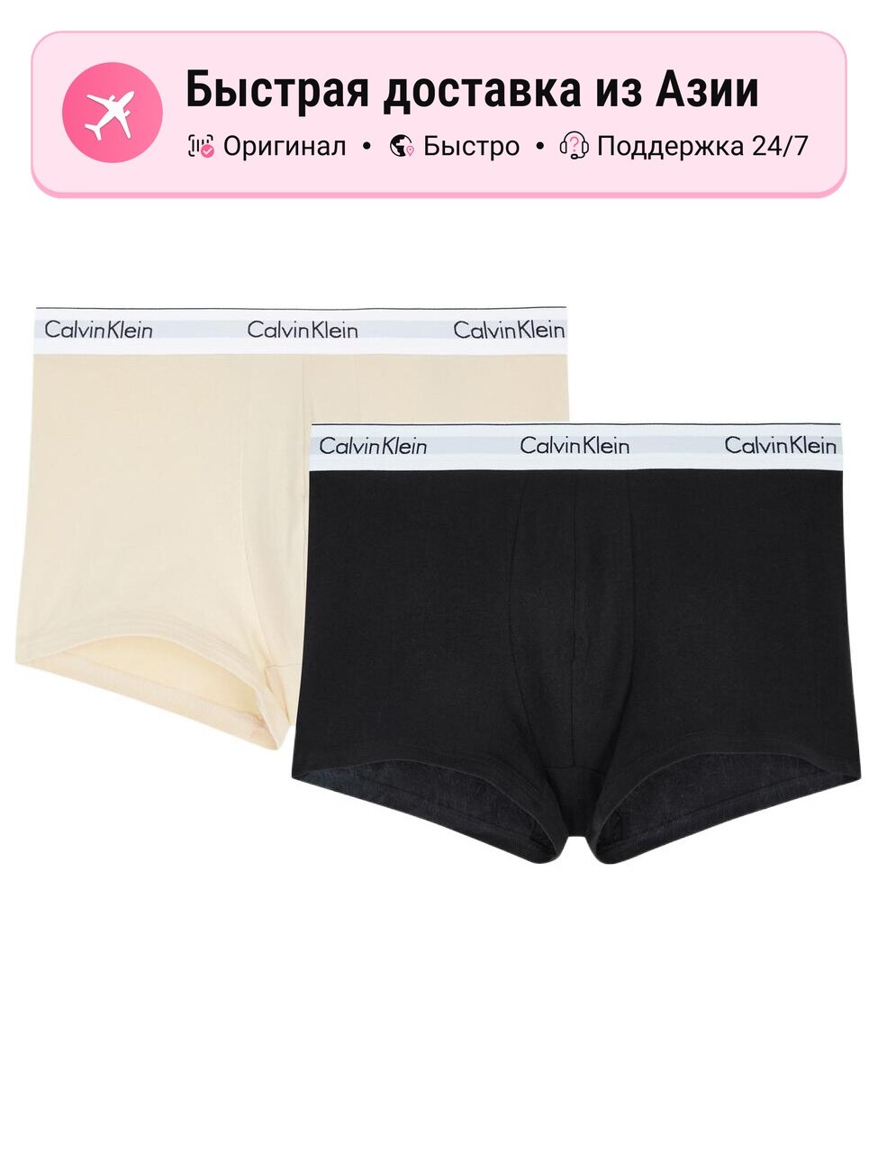 Трусы CALVIN KLEIN 2 Pack, комплект