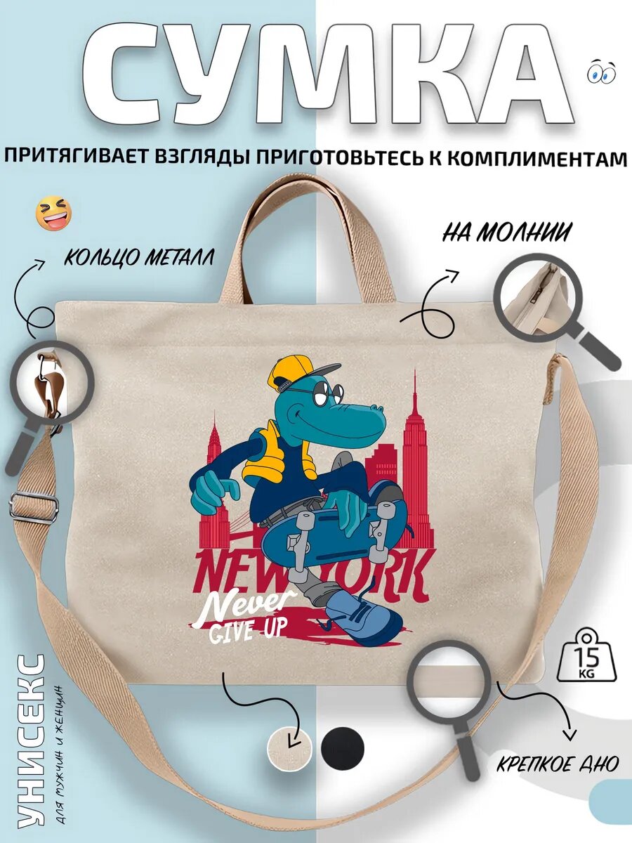 Сумка шоппер  Крокодил на скейте