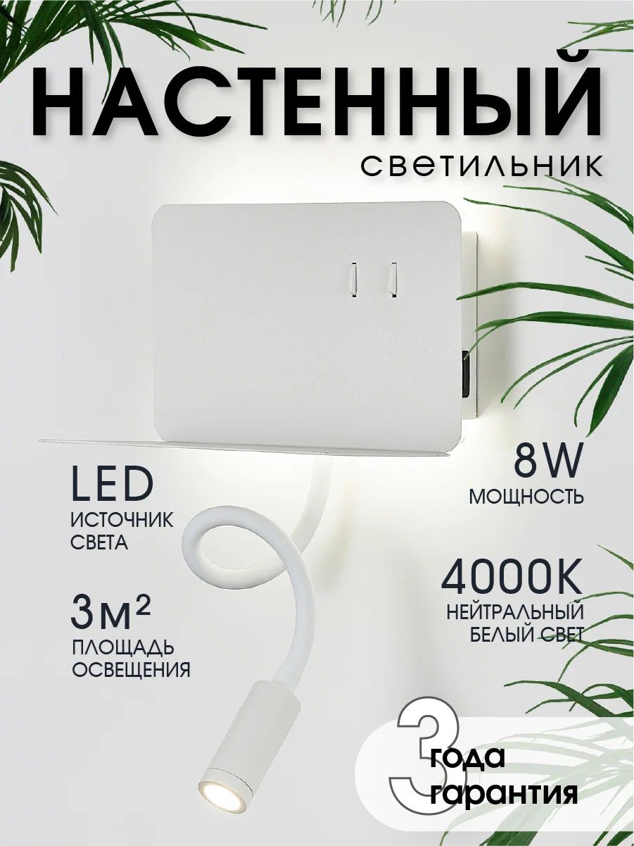 Светильник настенный светодиодный ST LUCE цвет белый в стиле High-tech цоколь LED ламп 2х3W, SL1576.501.02
