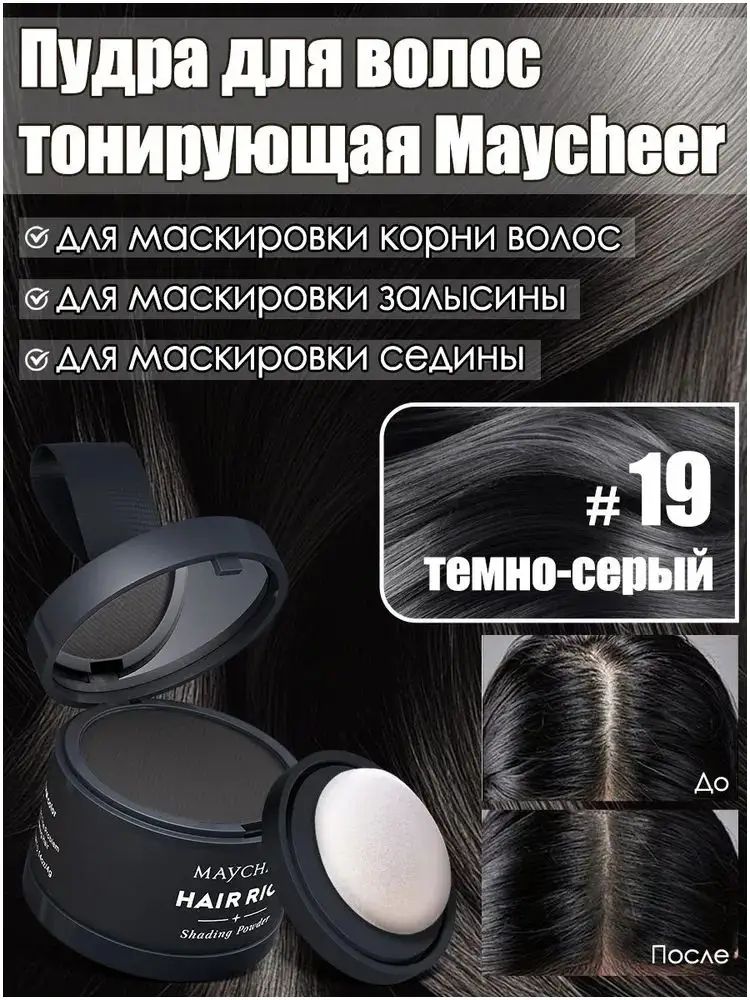 Качественный фиксатор для укладки волос, 4.19 мл