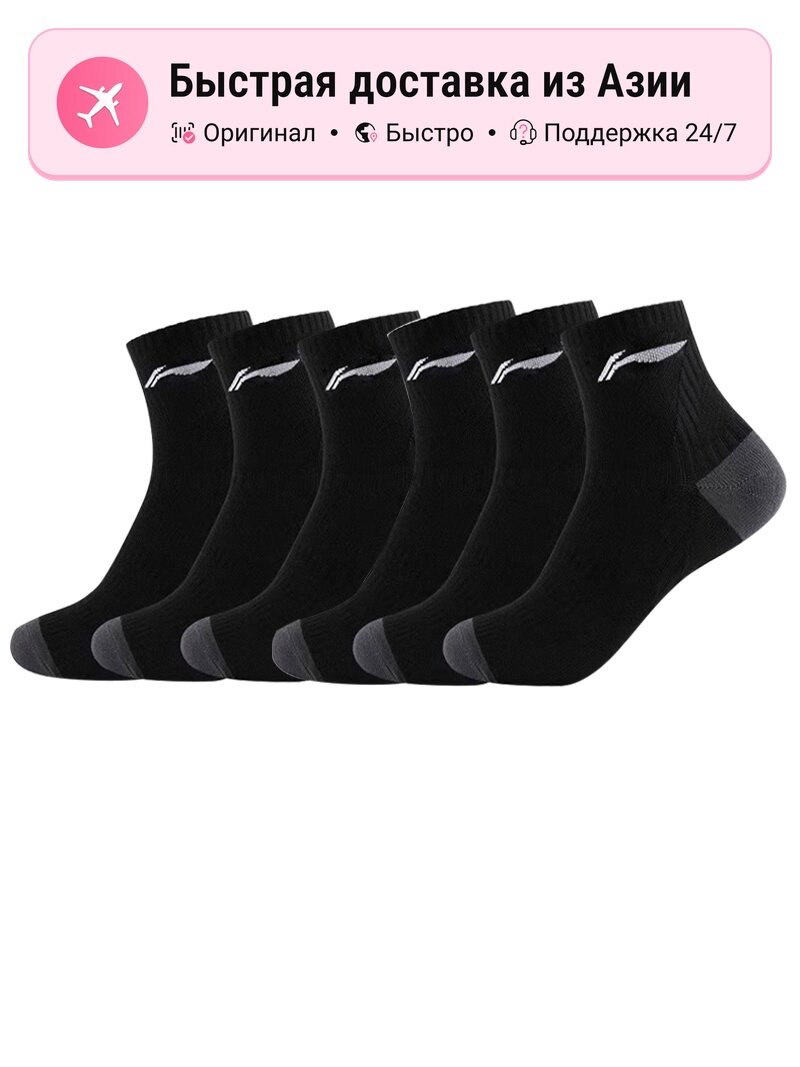 Гольфы Crew Socks, комплект