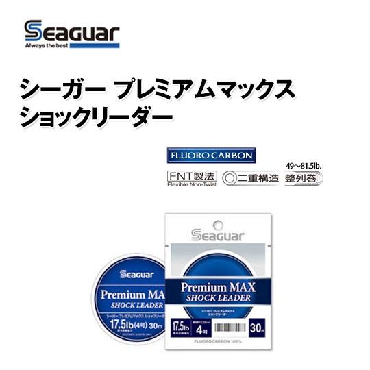 Флюорокарбон Seaguar Premium Max Shockleader 22.0 50m