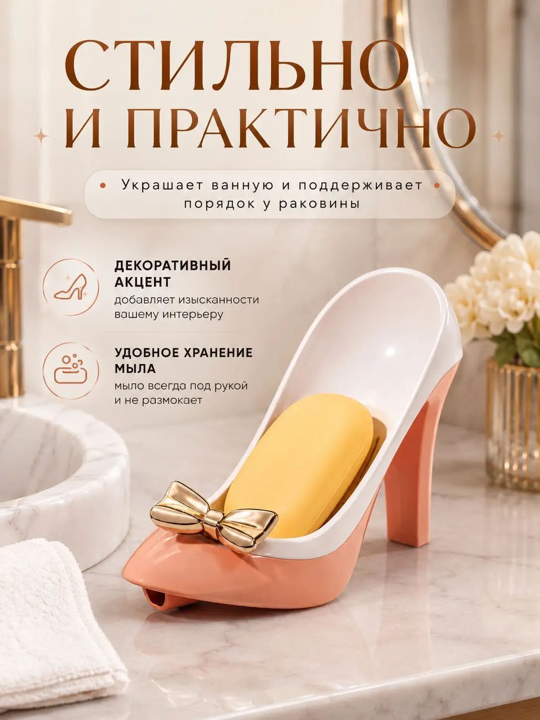 Мыльница — фото 1