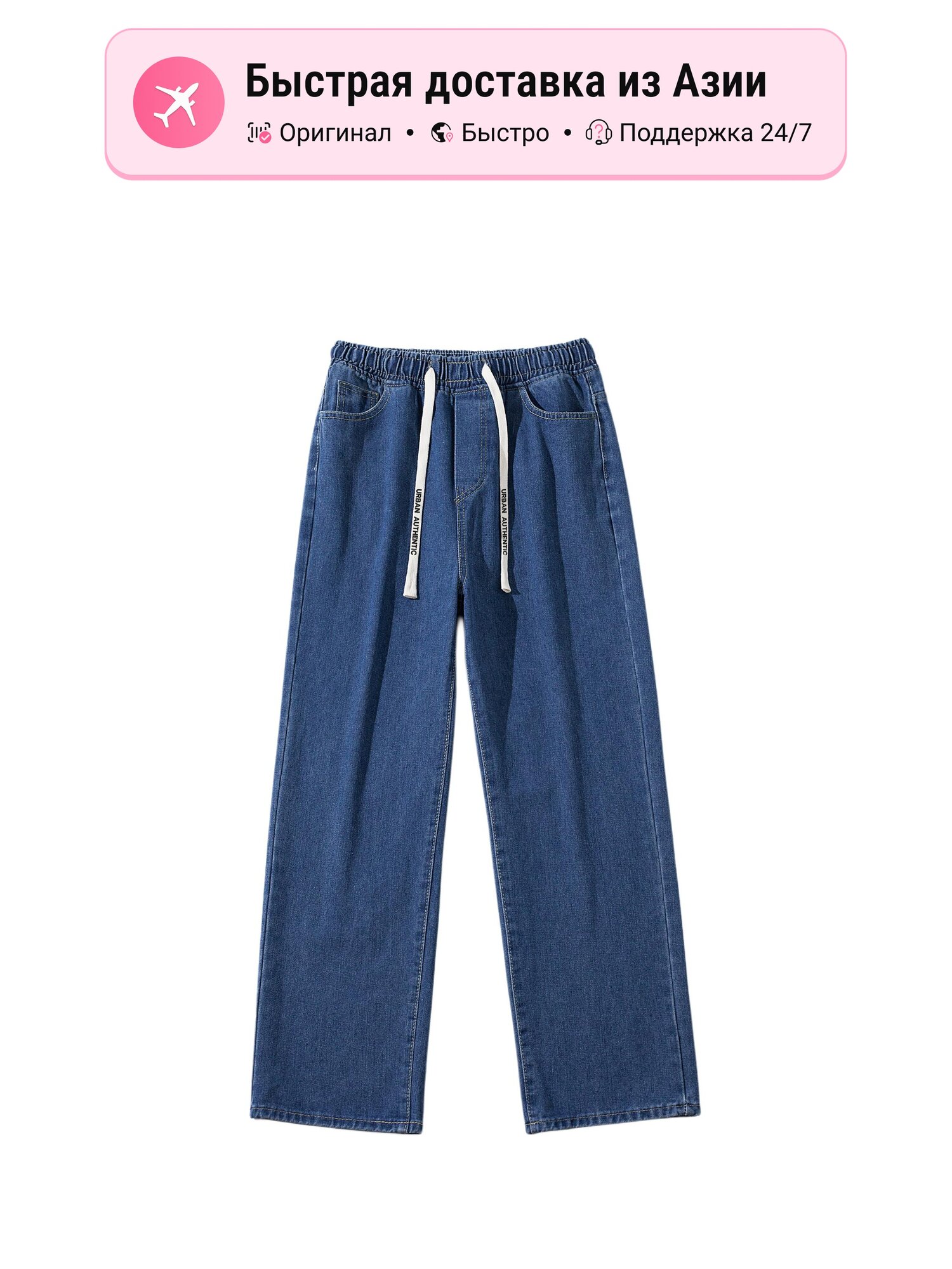 Джинсы URBAN AUTHENTIC URBAN AUTHENTIC