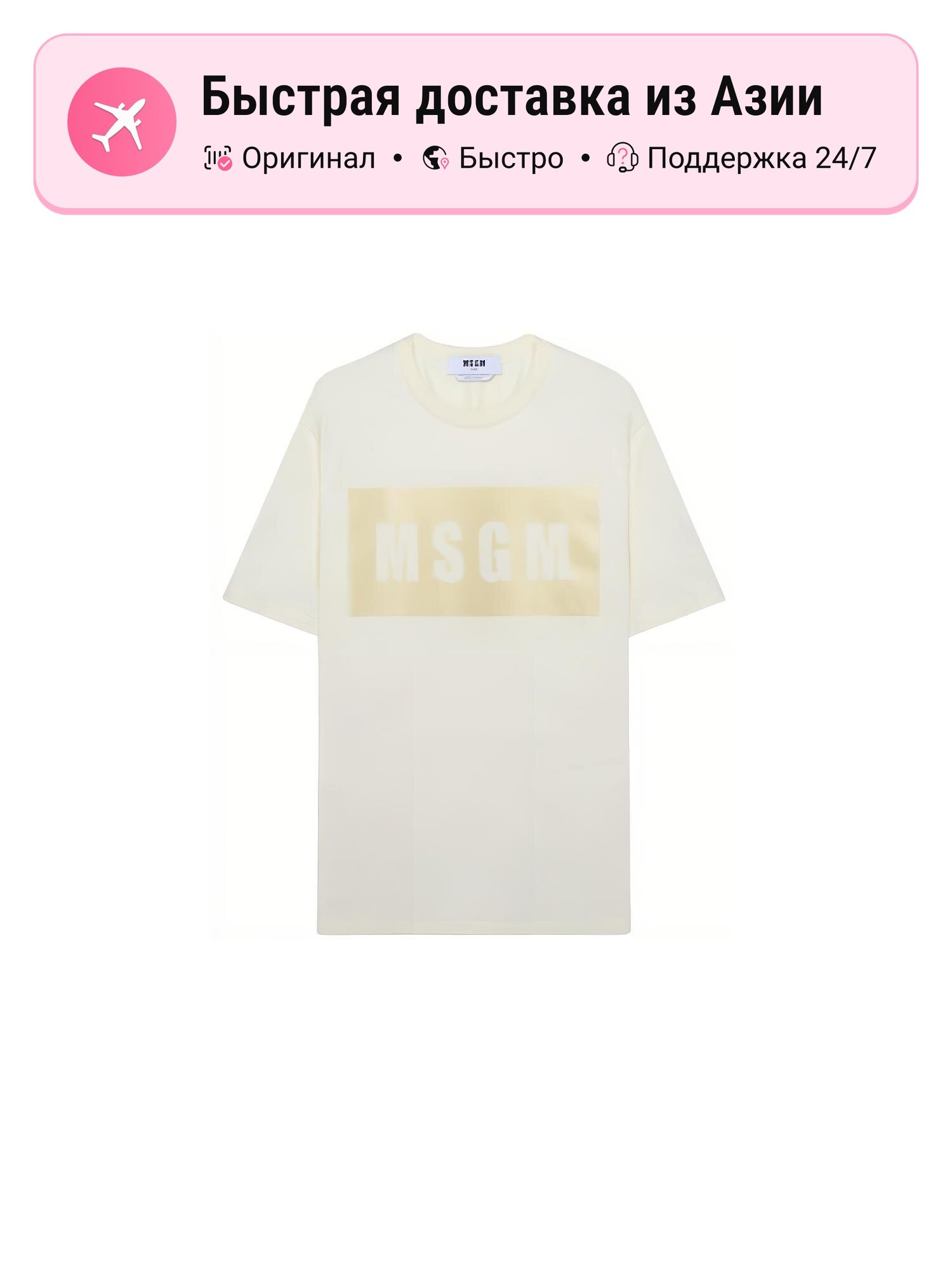 Футболка MSGM MSGM