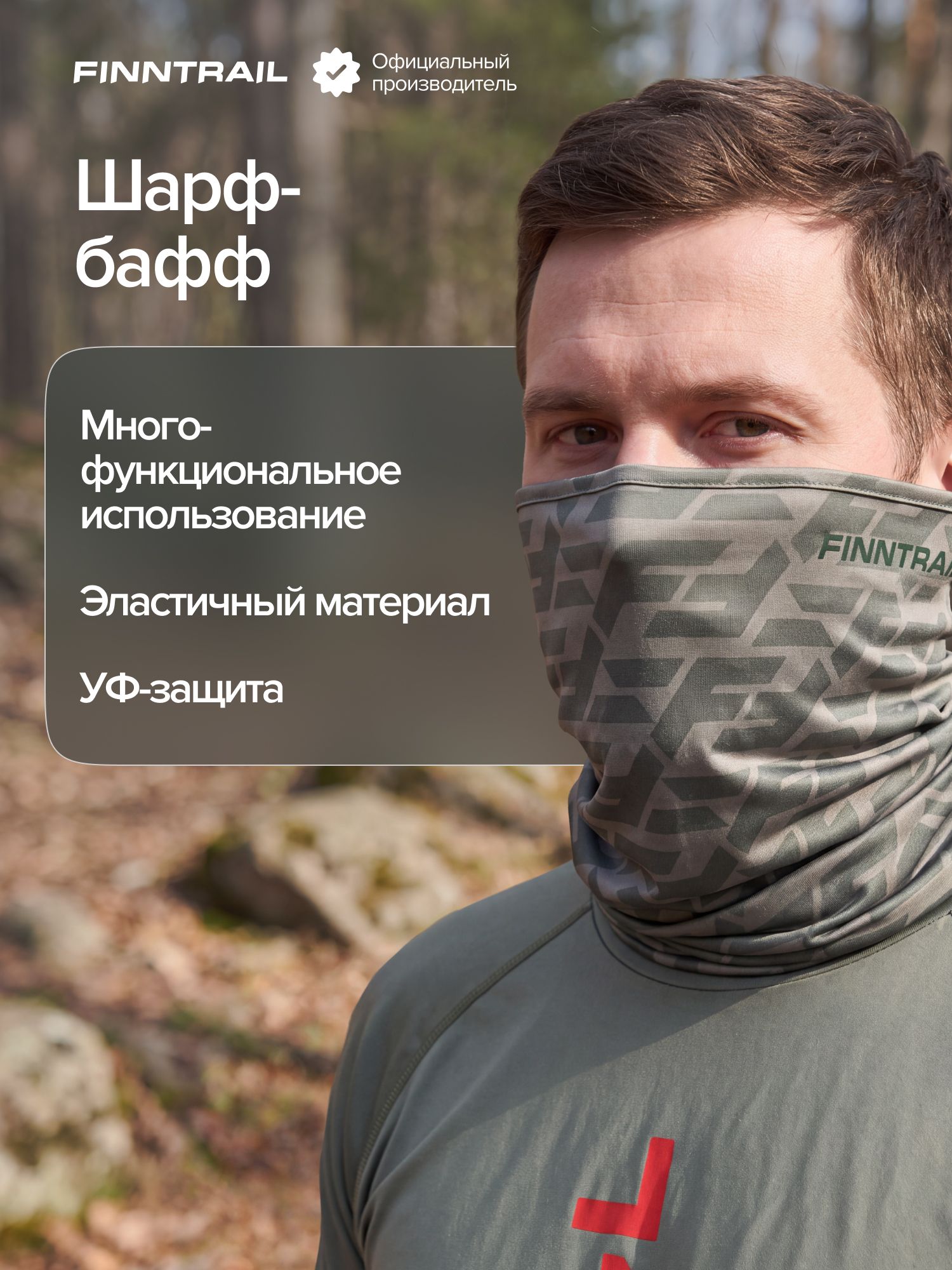 Платок-капюшон