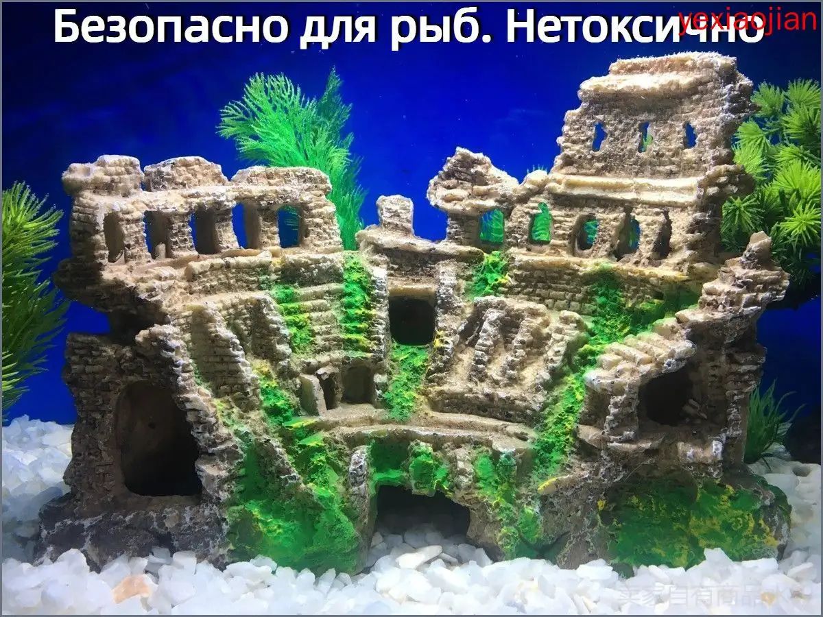 Декор для аквариума / колизей