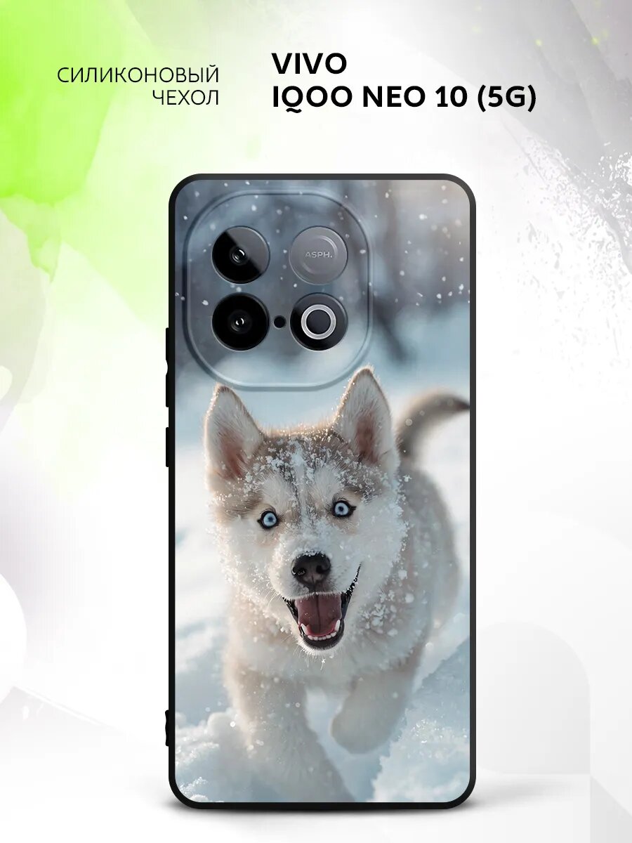 Чехол на Vivo IQOO Neo 10 (5G) , Виво IQOO Нео 10 (5G) накладка с поддержкой беспроводной зарядки и принтом хаски собака