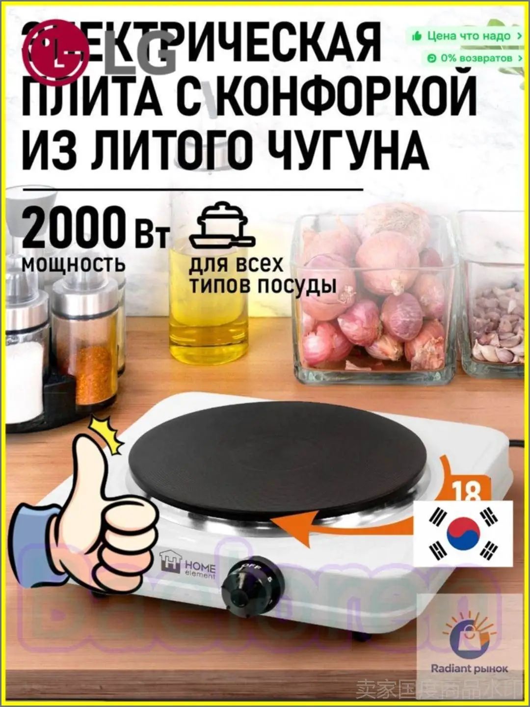 Электрическая настольная плита HE-HP2, серый металлик
