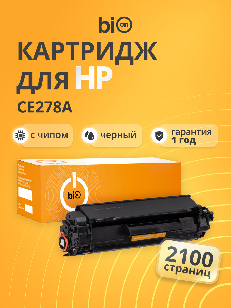 Картридж Bion BCR-CE278A для HP Laser Pro P1560/1566/1600/1606 Черный, 2100 страниц