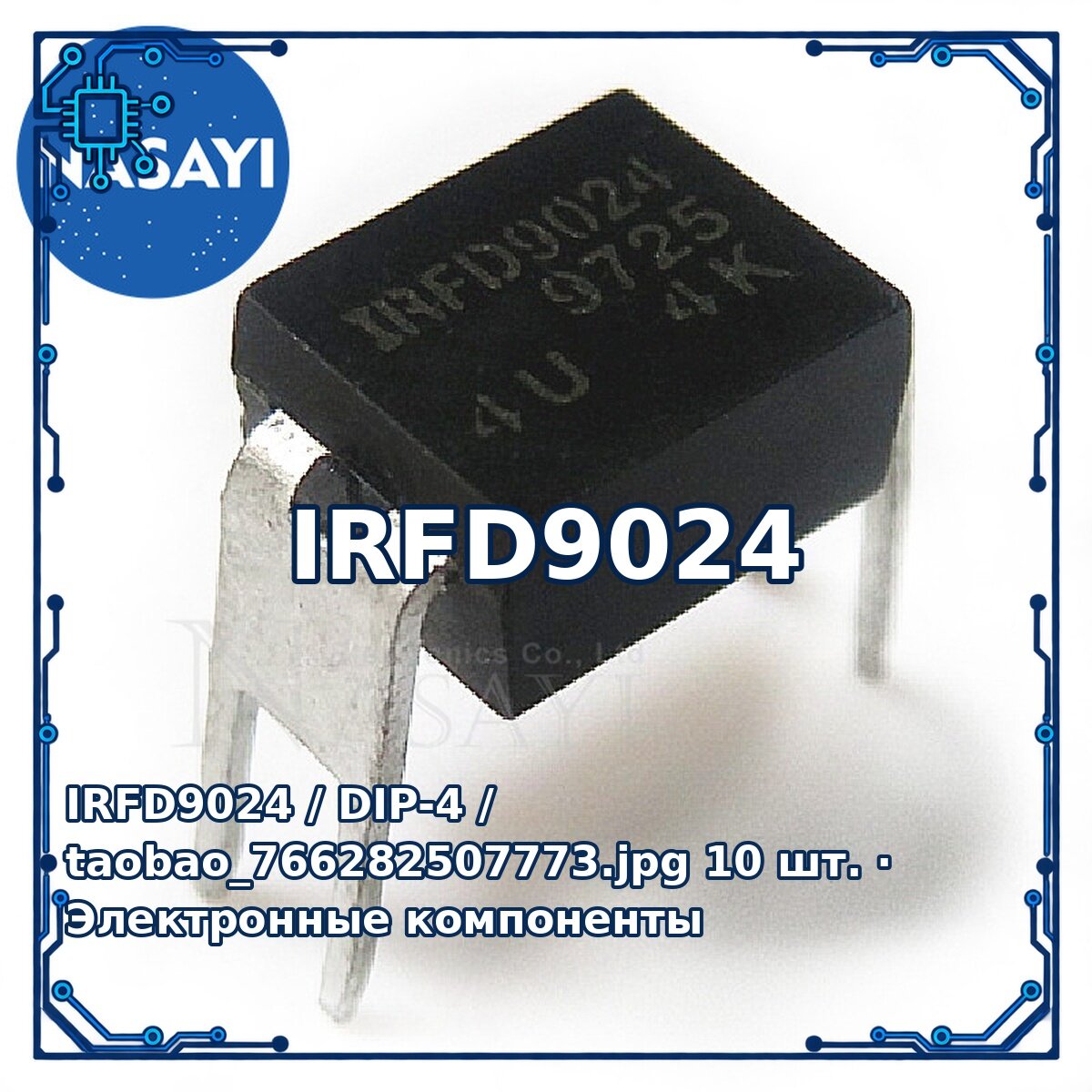 IRFD9024 / DIP-4 / taobao_766282507773. jpg — Микросхема, 10 шт.