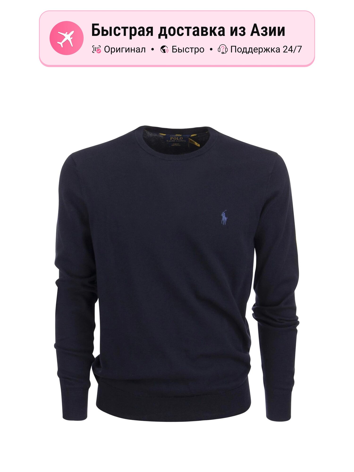 Свитер Polo Ralph Lauren Slim Fit, 1 шт.