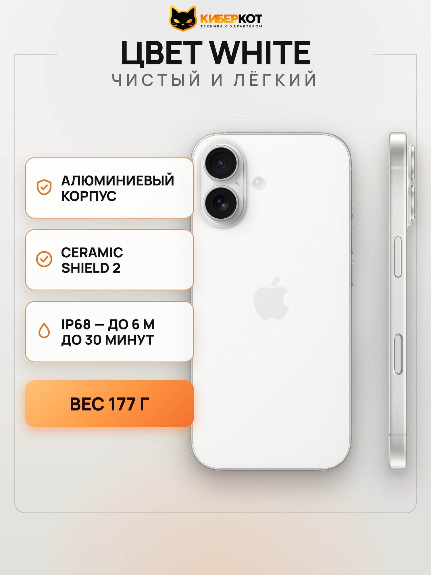 Смартфон Apple iPhone 17 White 256 белый, sim+sim, 6.3", чип A19, 2 камеры 48 Мп — фото 1