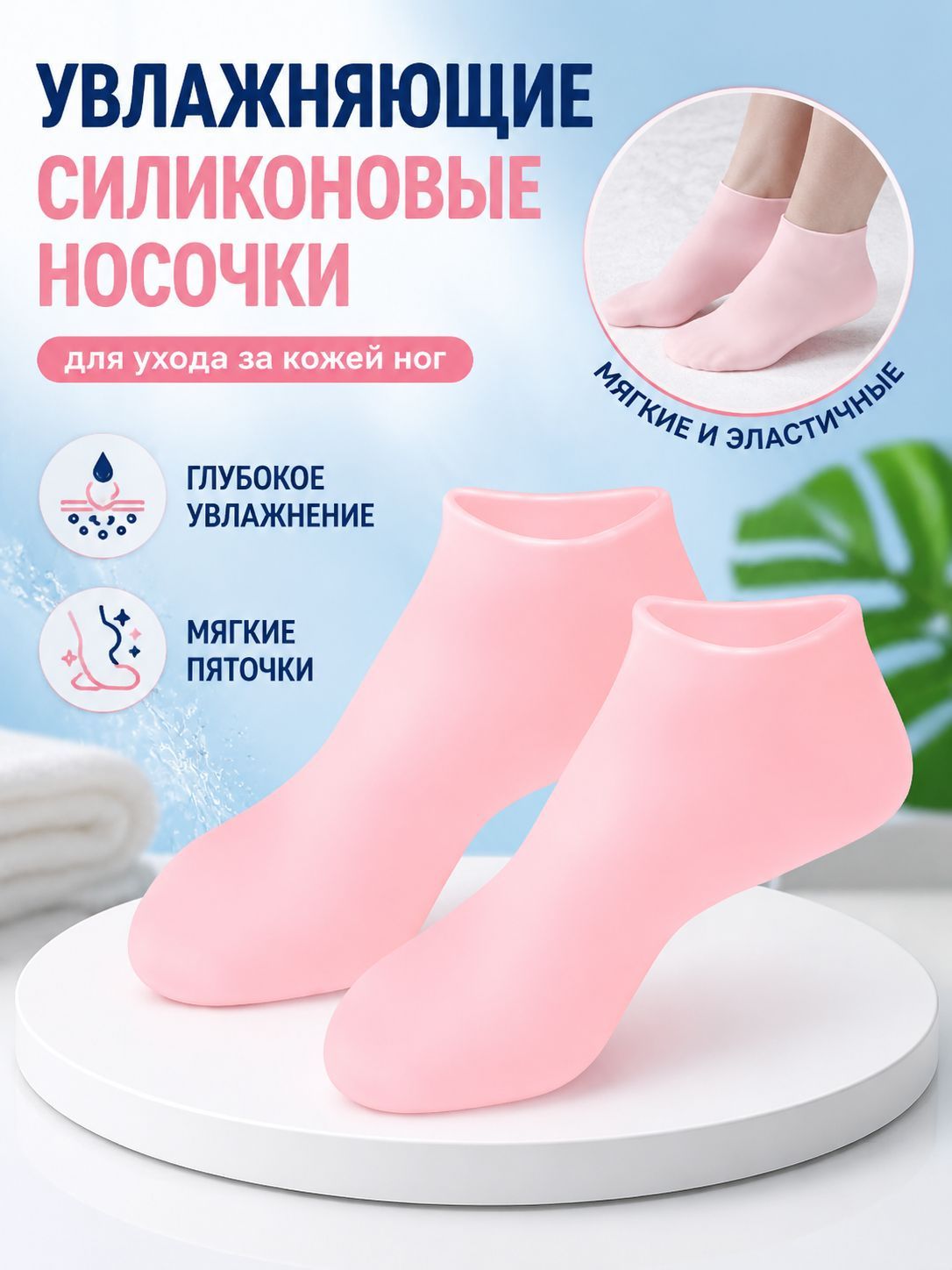 Высокие силиконовые носки для увлажнения кожи ног / Многоразовые увлажняющие педикюрные SPA носочки от трещин и мозолей на ногах / Гелевые смягчающие спа-носки для педикюра - размер обуви 35-43