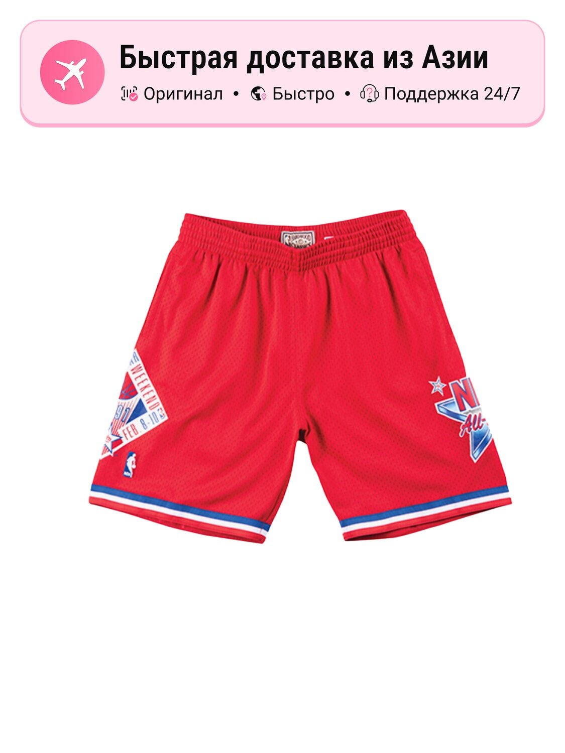 Шорты баскетбольные Mitchell Ness