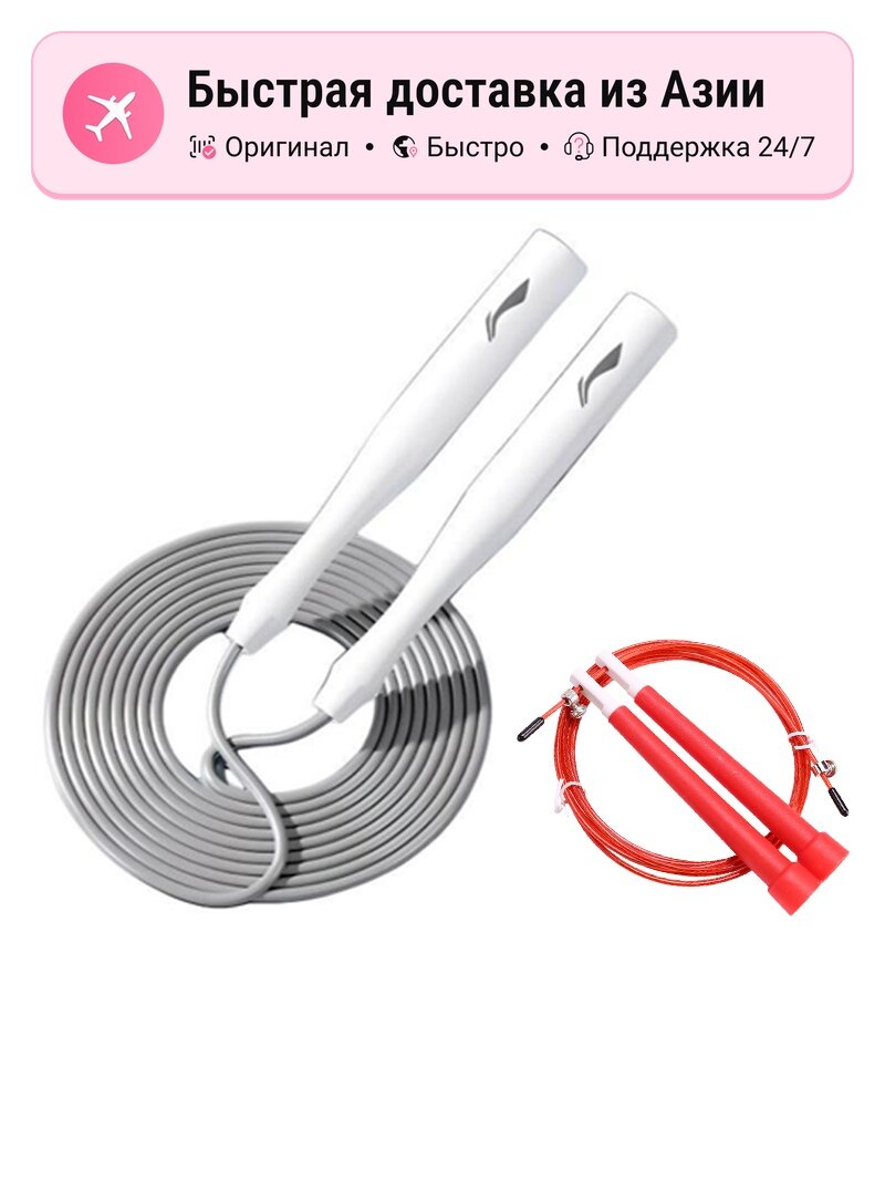 Скакалка унисекс Li Ning Handle Material ABS, Twine Material PVC Kids 2.8m