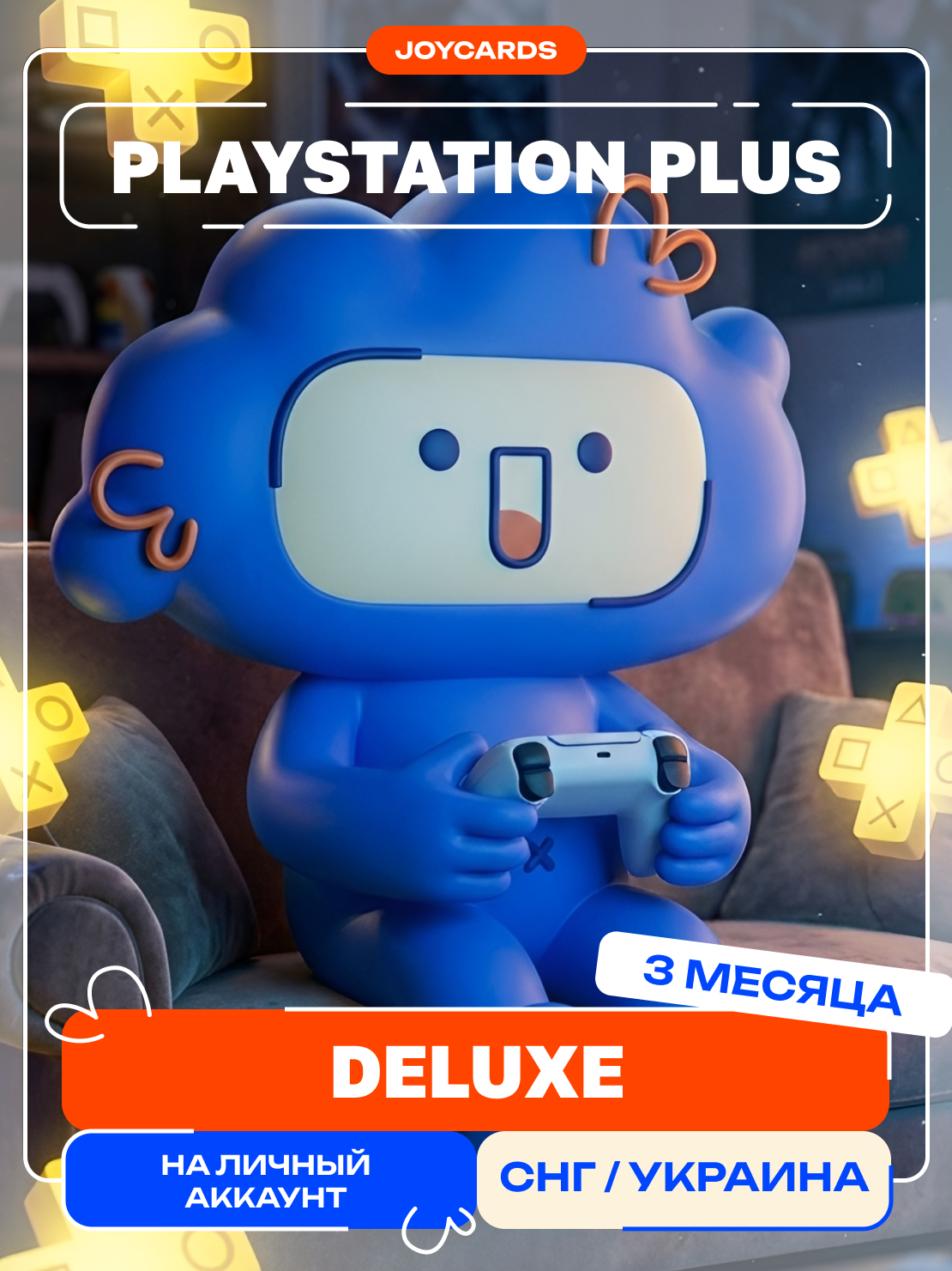 Подписка PS Plus Люкс Украина — 3 месяца делюкс, PlayStation PS5/PS4 УКР / СНГ