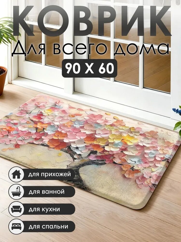 Коврик прикроватный 60x90 см 8 мм лесной пейзаж голубой, слоновая кость