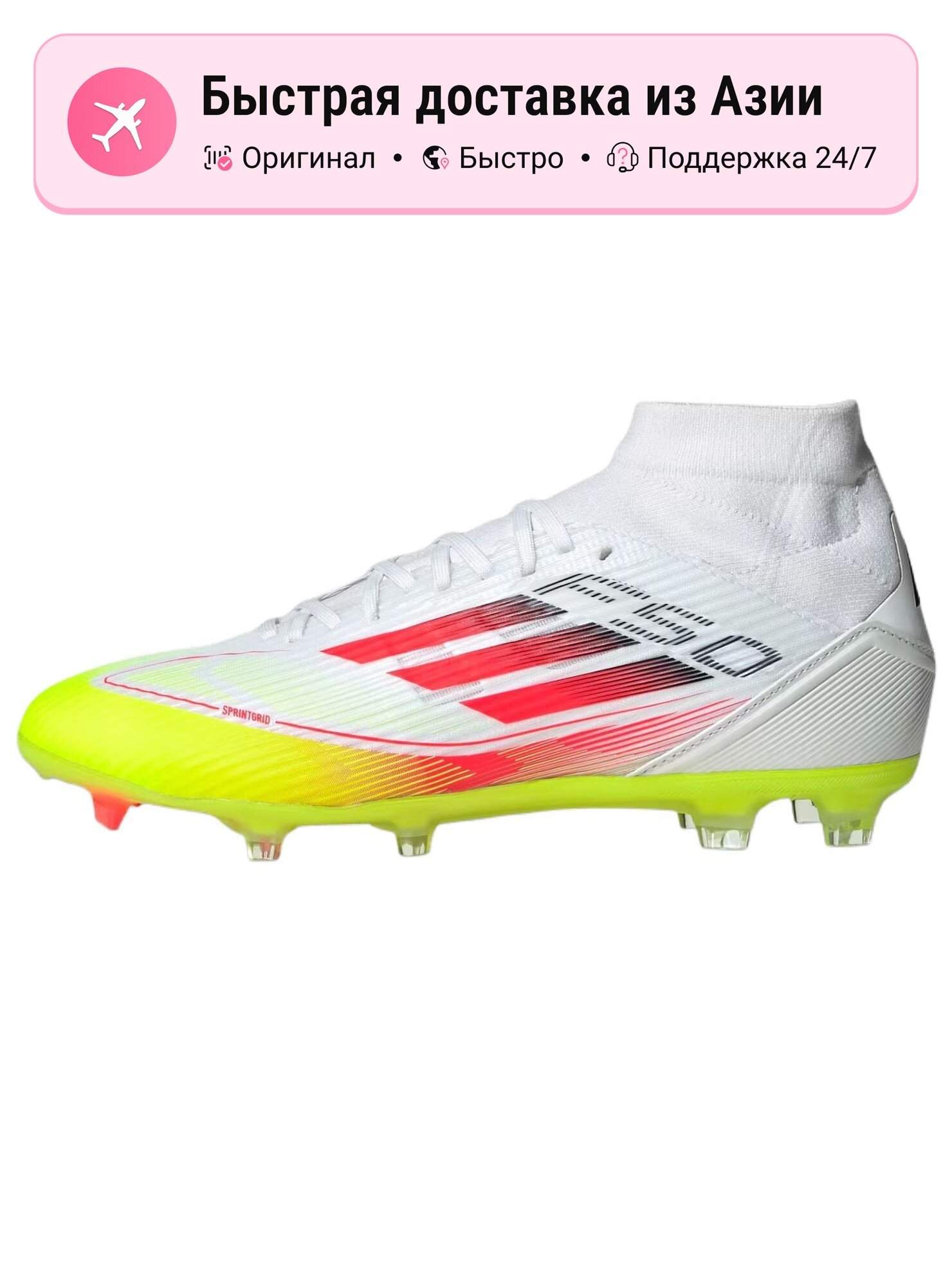 Бутсы adidas F50 League FG/MG