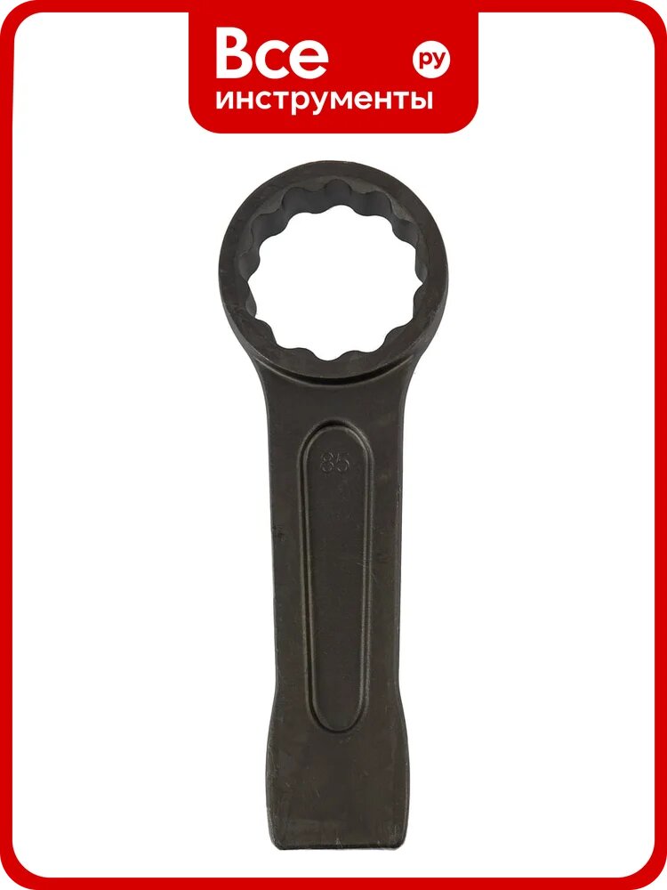 Ключ накидной MAXXTER ударный 85мм 1201-85