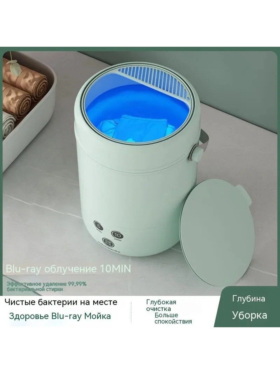 Портативная мини-автоматическая стиральная машина Blu-ray clean portable mini , Объем 3,8 литра