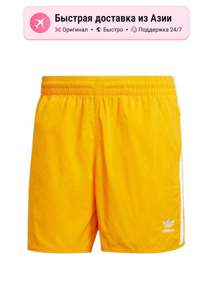 Шорты спортивные adidas Originals Adicolor Classics Sprinter