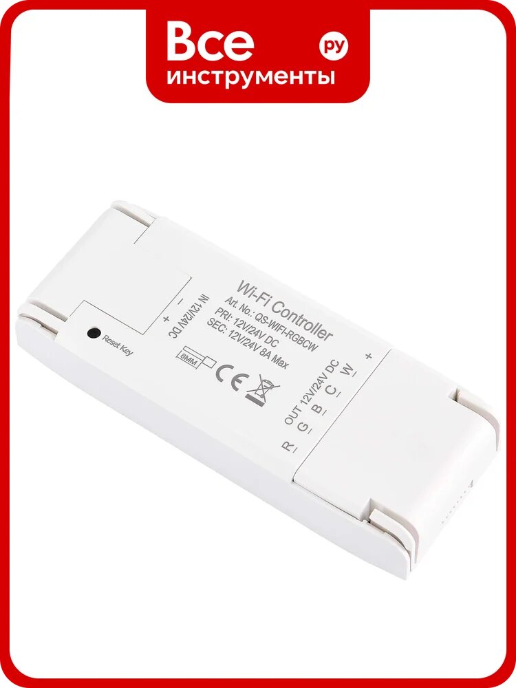 Контроллер-регулятор цвета rgbw wi-fi ST luce для смартфонов и планшетов around ST9000.500.01RGBCW