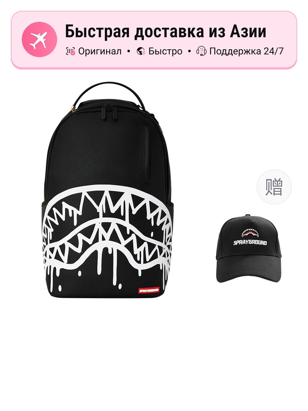 Рюкзак унисекс SPRAYGROUND PVC Regular, черный
