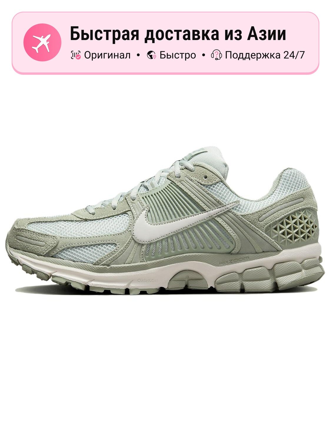 Кроссовки NIKE 9060