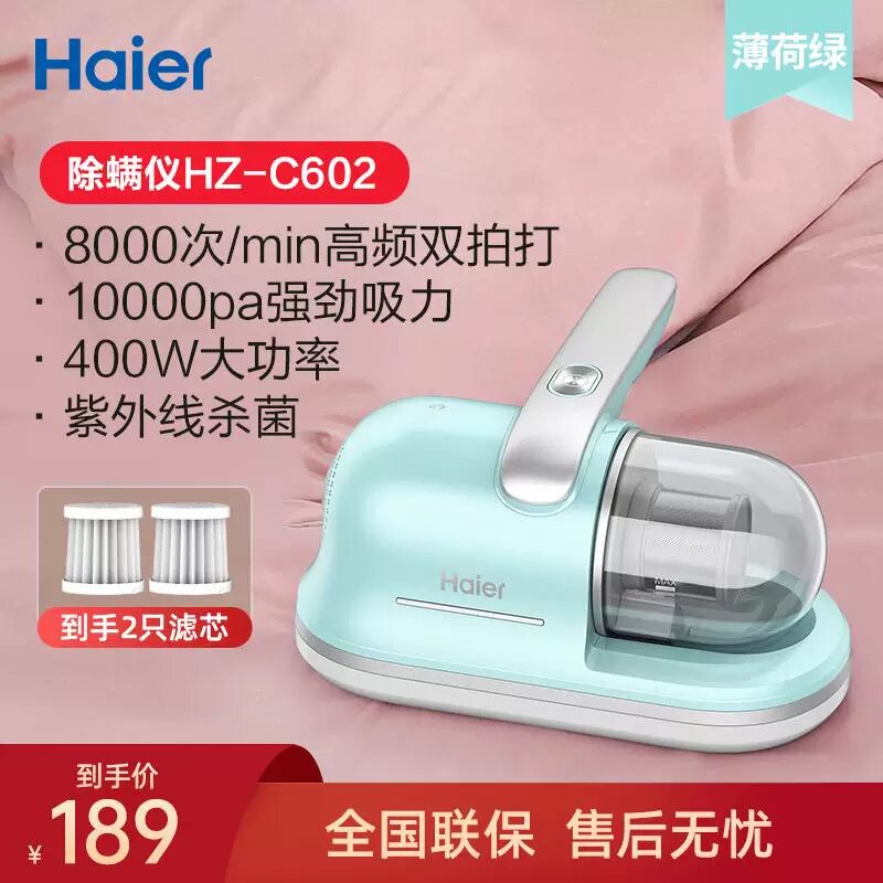 Ручной пылесос Haier против клещей, стерилизация, для кровати и дивана, в комплекте 2 фильтра, мятно-зеленый