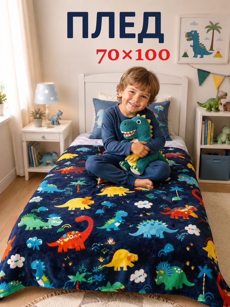 Плед 100x70 см плюшевый геометрический лиловый