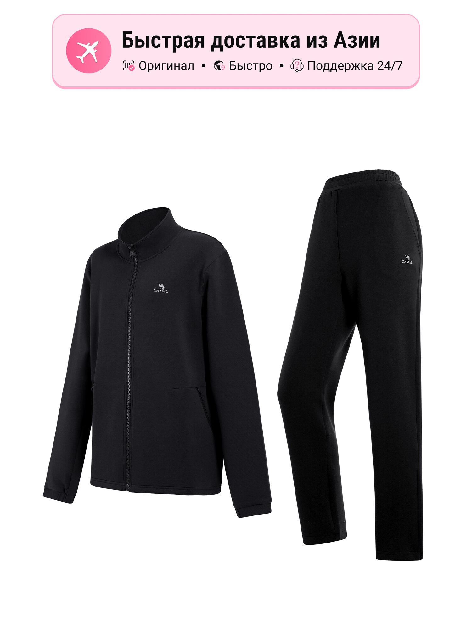 Костюм спортивный Camel Active Urban Function Series