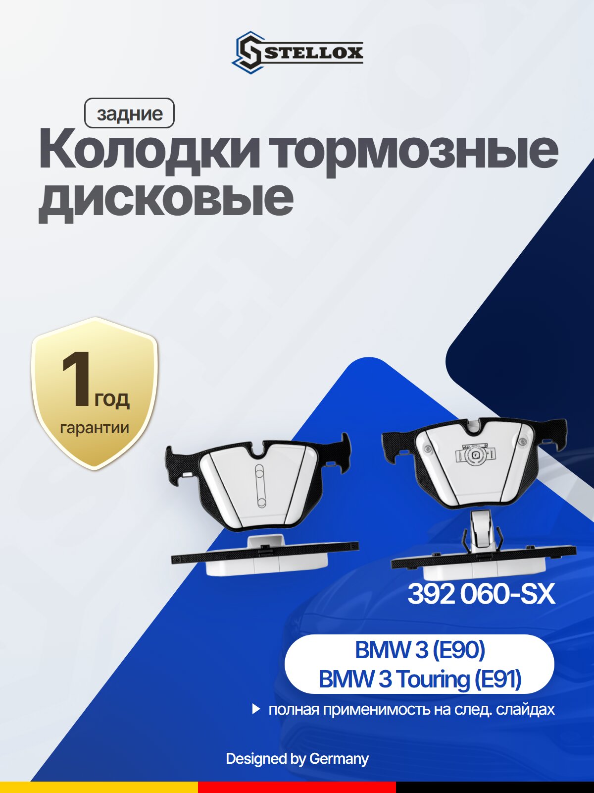 Колодки тормозные дисковые задние толщ.17 мм для BMW