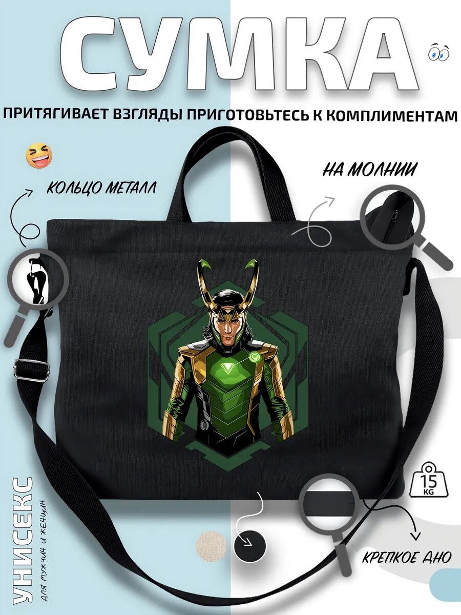 Сумка шоппер  Локи аниме антигерой