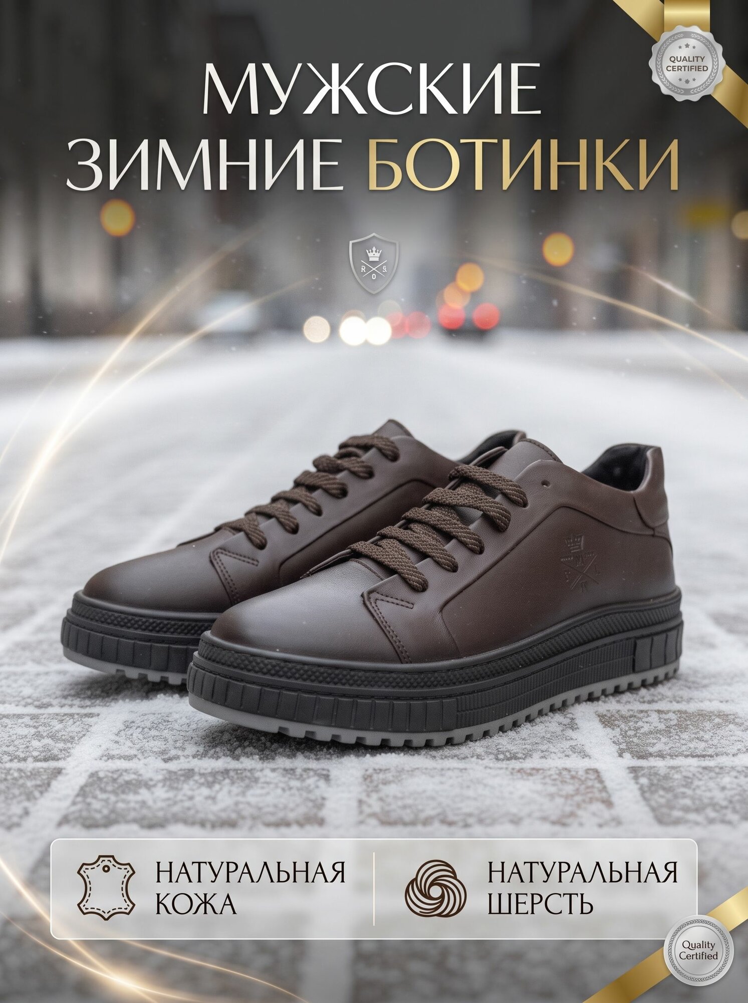 Ботинки Millioner