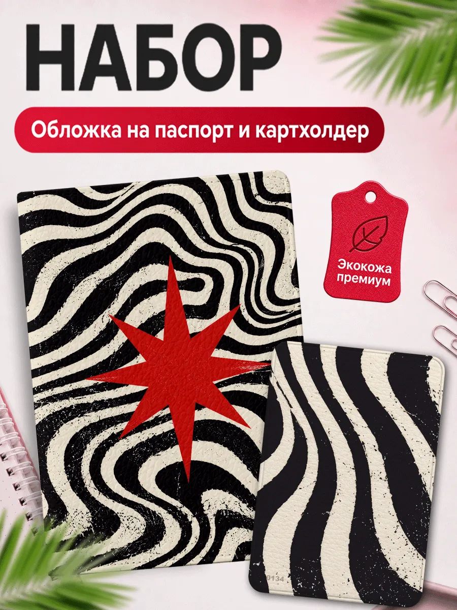 Комплект аксессуаров Наклейки за Копейки  для детей