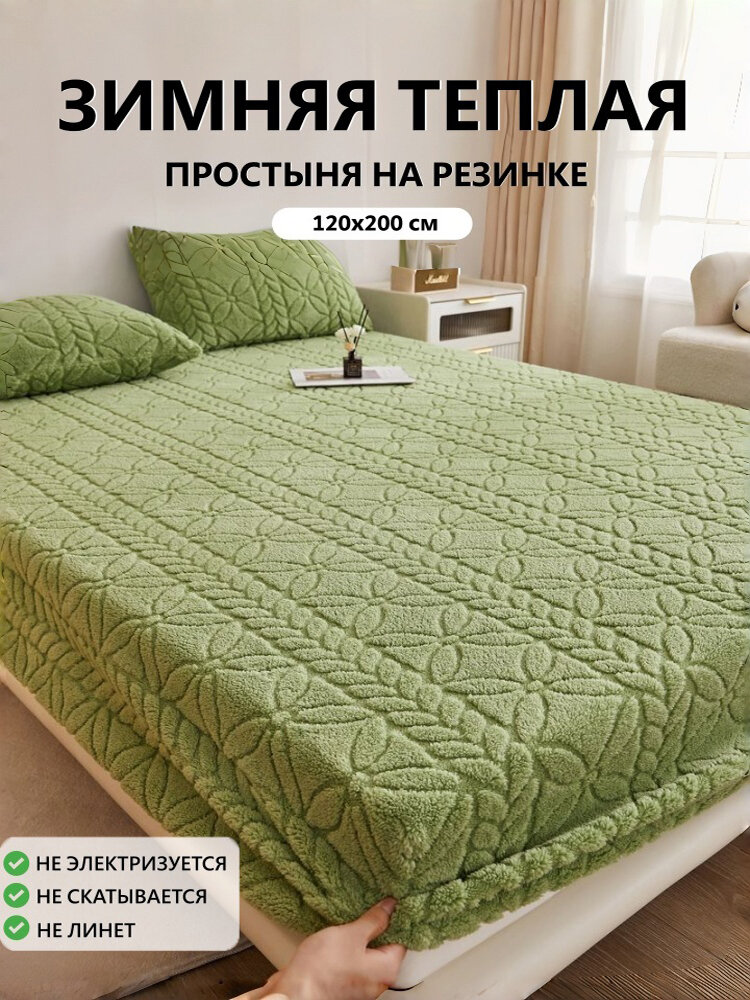 Простыня на резинке 120x200 см бархат, светло-зеленый без рисунка