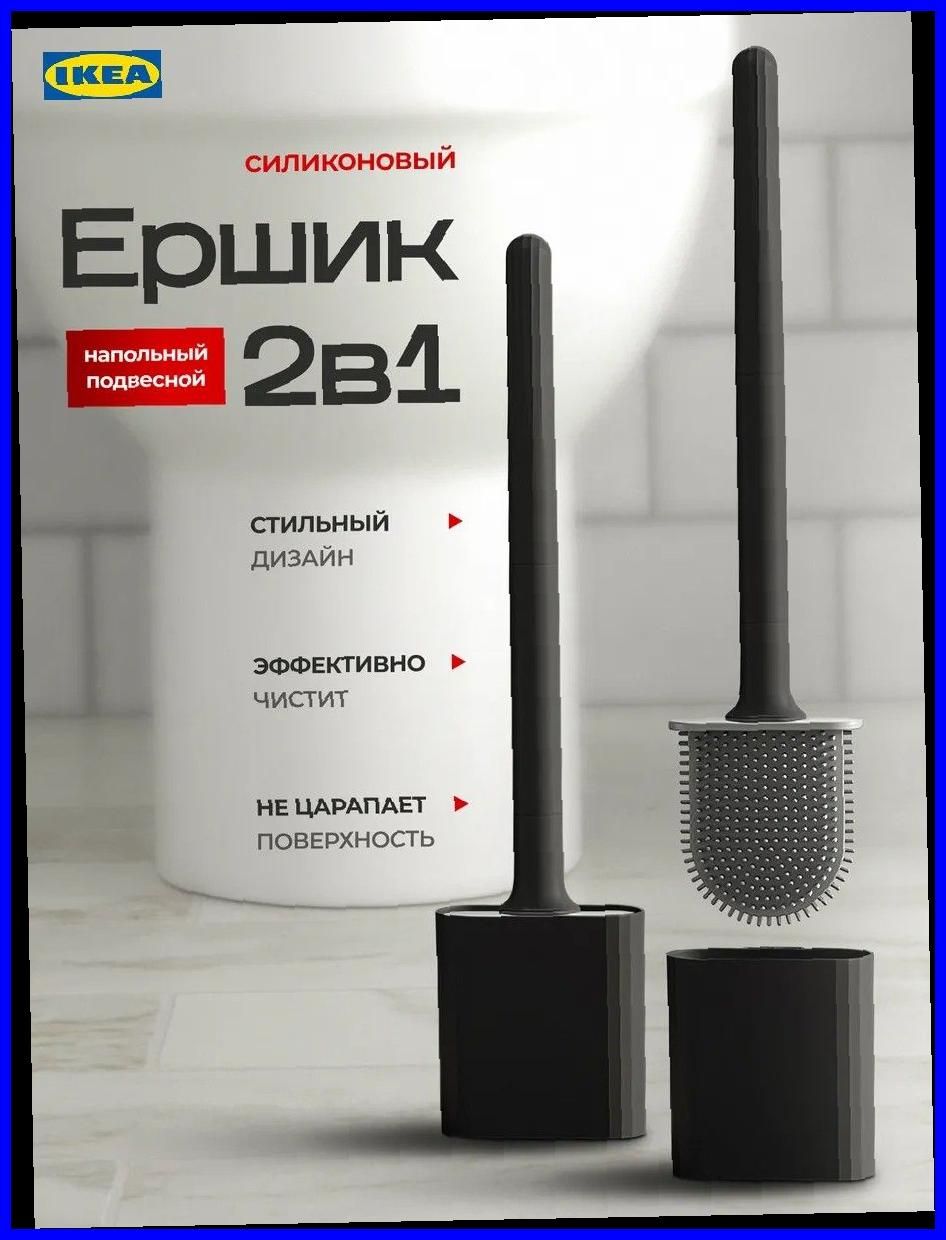 IKEA Ершик для унитаза, 1 шт-
