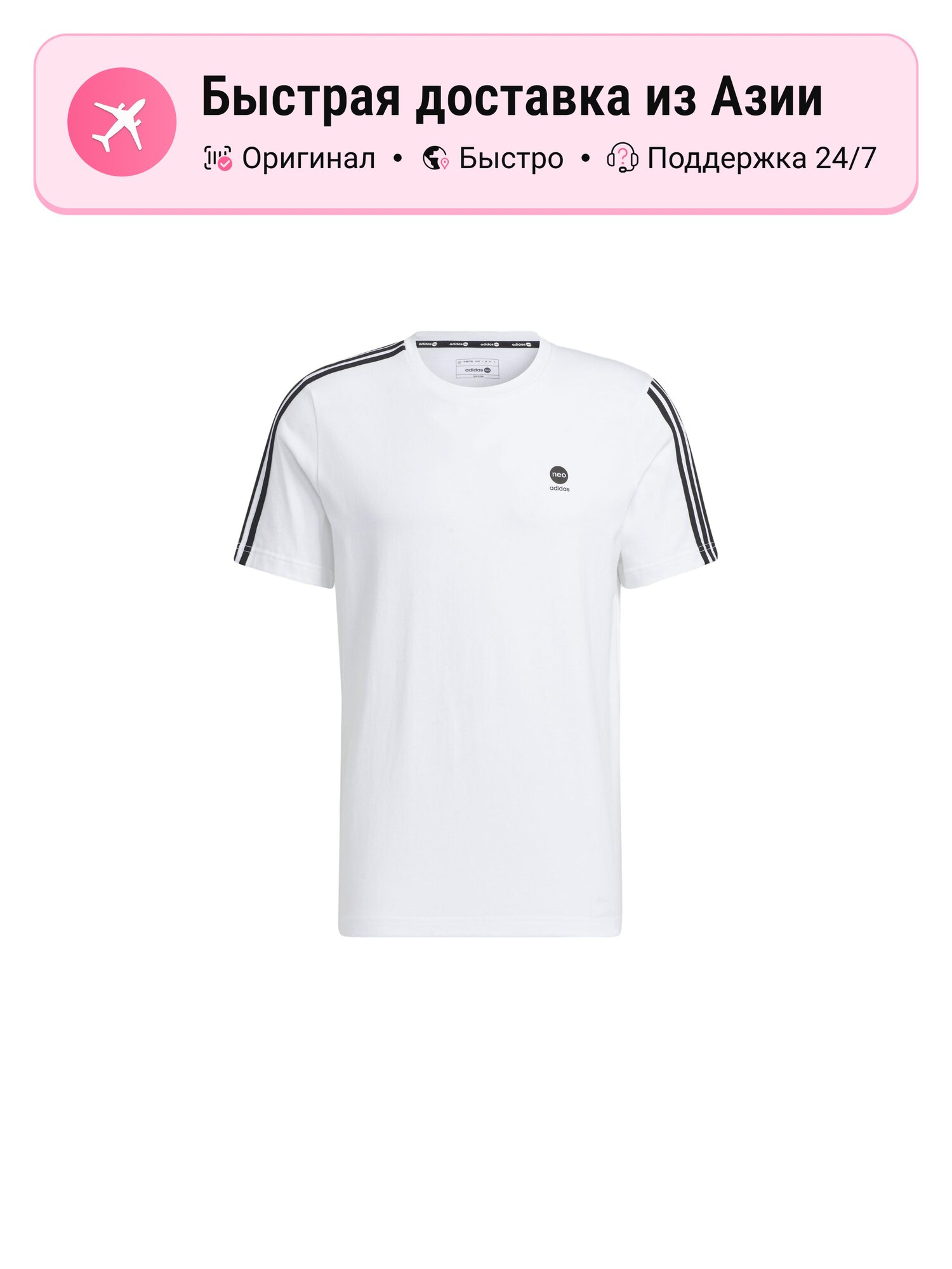 Футболка adidas ESSENTIALS
