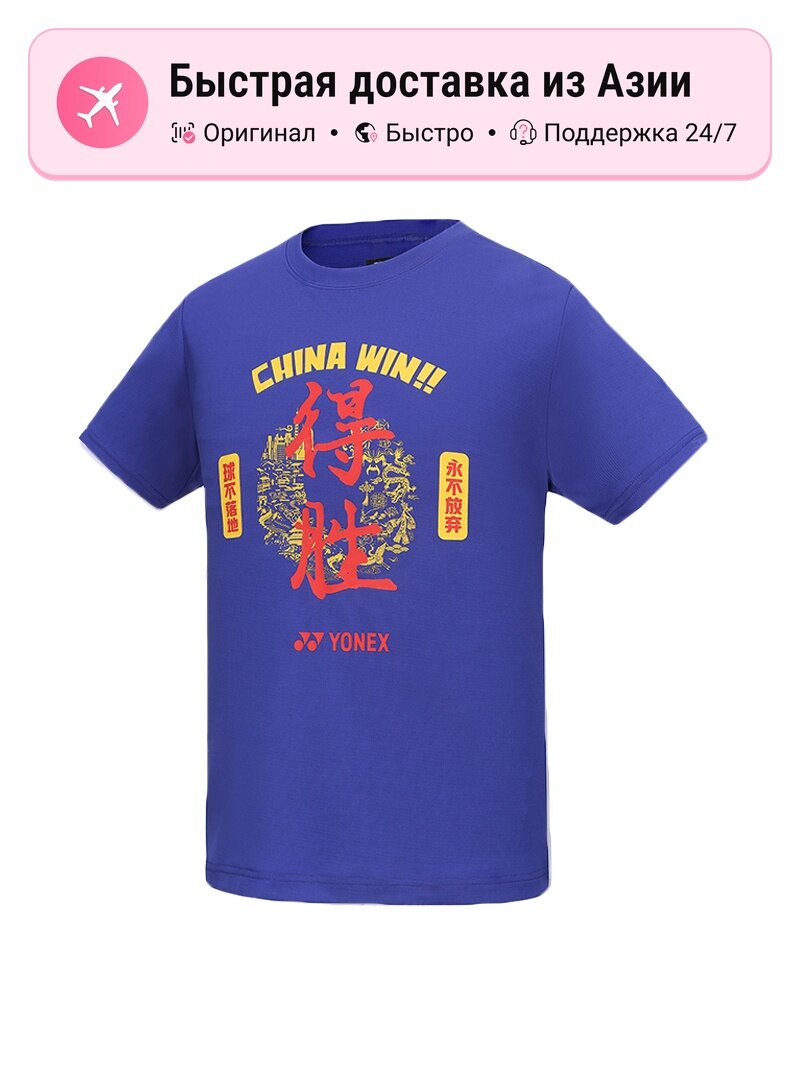 Футболка YONEX YONEX 1048946589