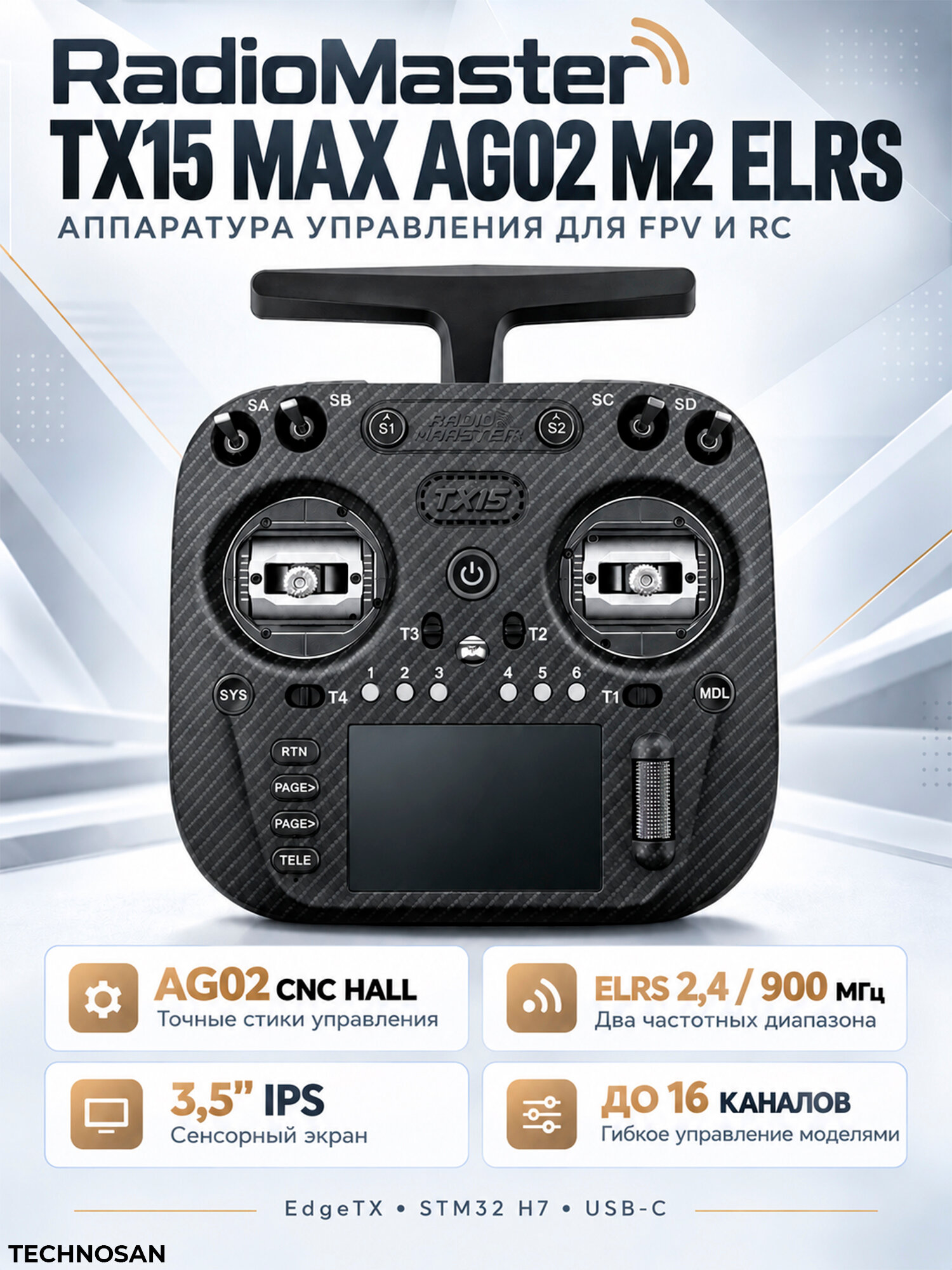 Пульт управления Radiomaster TX15 MAX AG02 M2 BLACK, для квадрокоптера