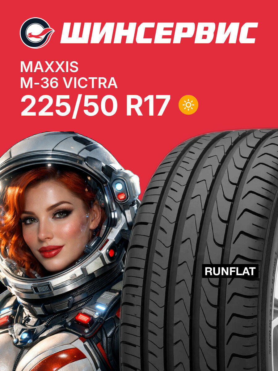 Летняя шина Maxxis M-36 Victra 225/50 R17 94 W, летняя автомобильная резина