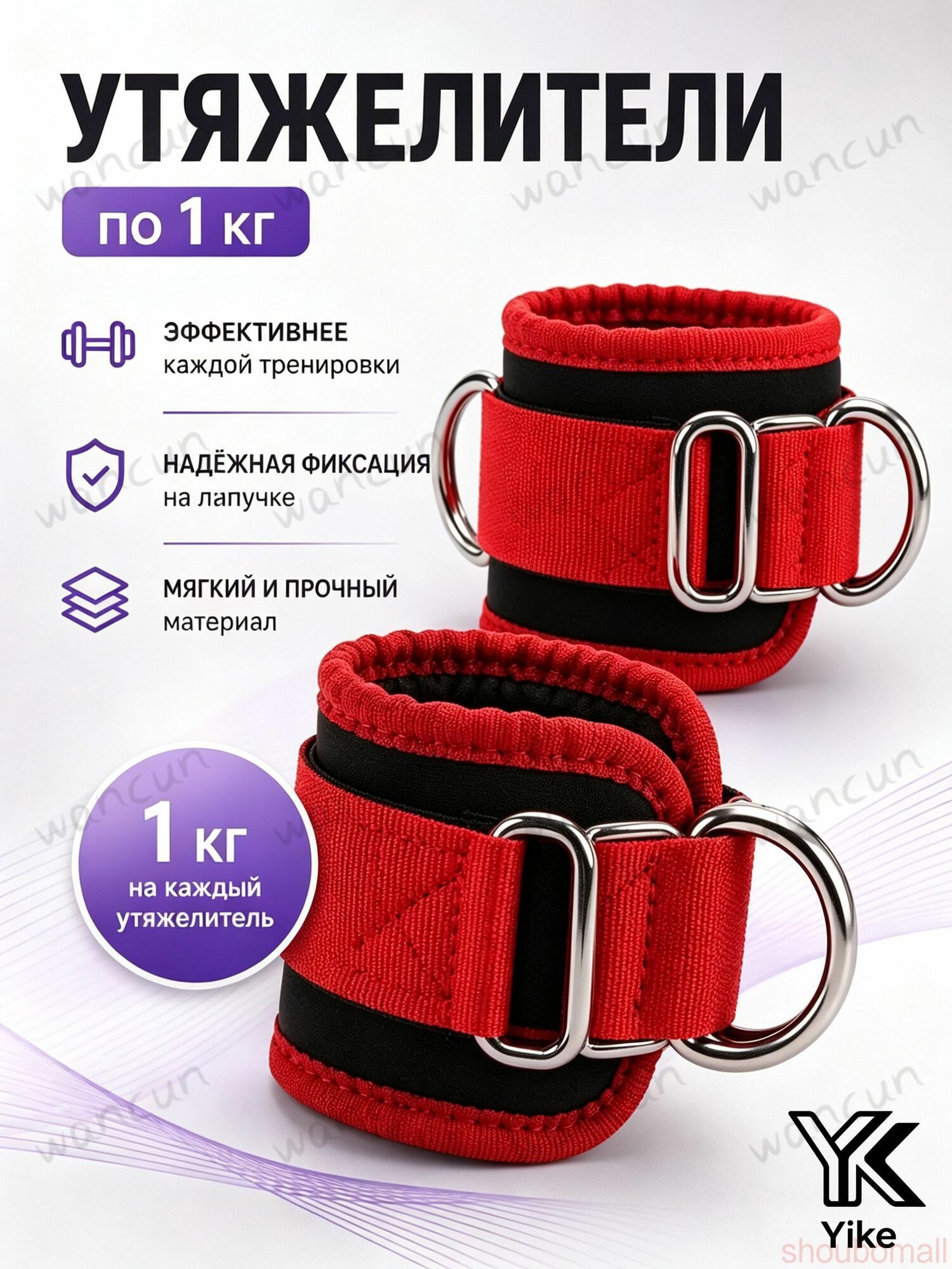 Утяжелители 2шт , 1 кг, Артикул: 5791801542, Цвет: Красный, Спорт и отдых → Фитнес и йога → Утяжелители