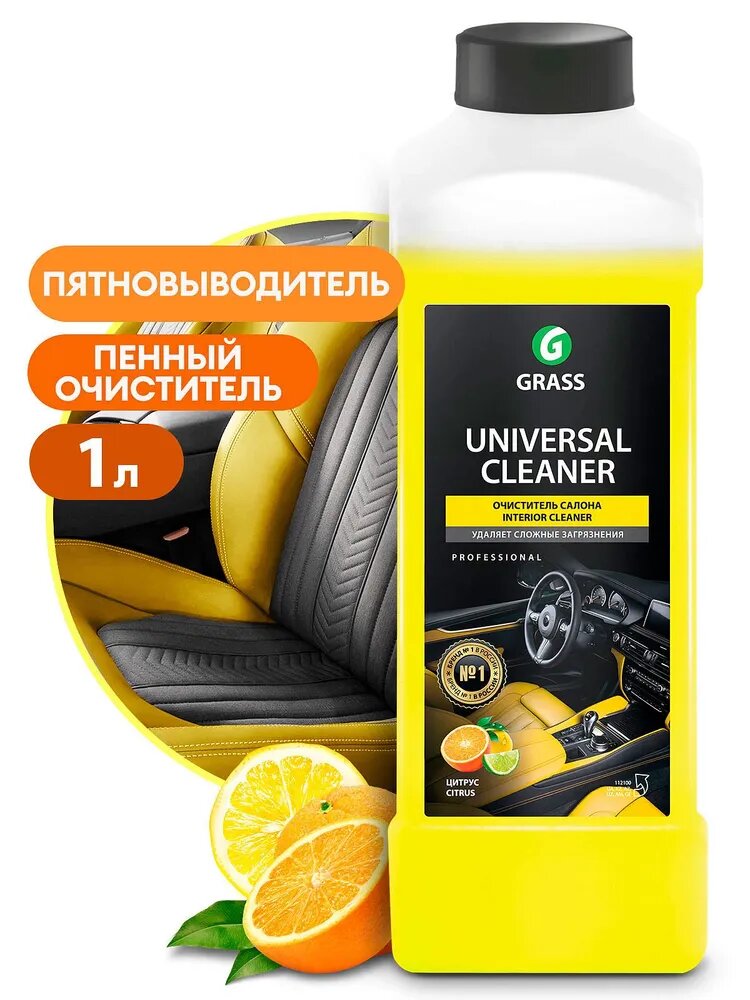 Очиститель салона Grass Universal-cleaner 1 л 112100 универсальный для химчистки ткани кожи и пластика автомобиля