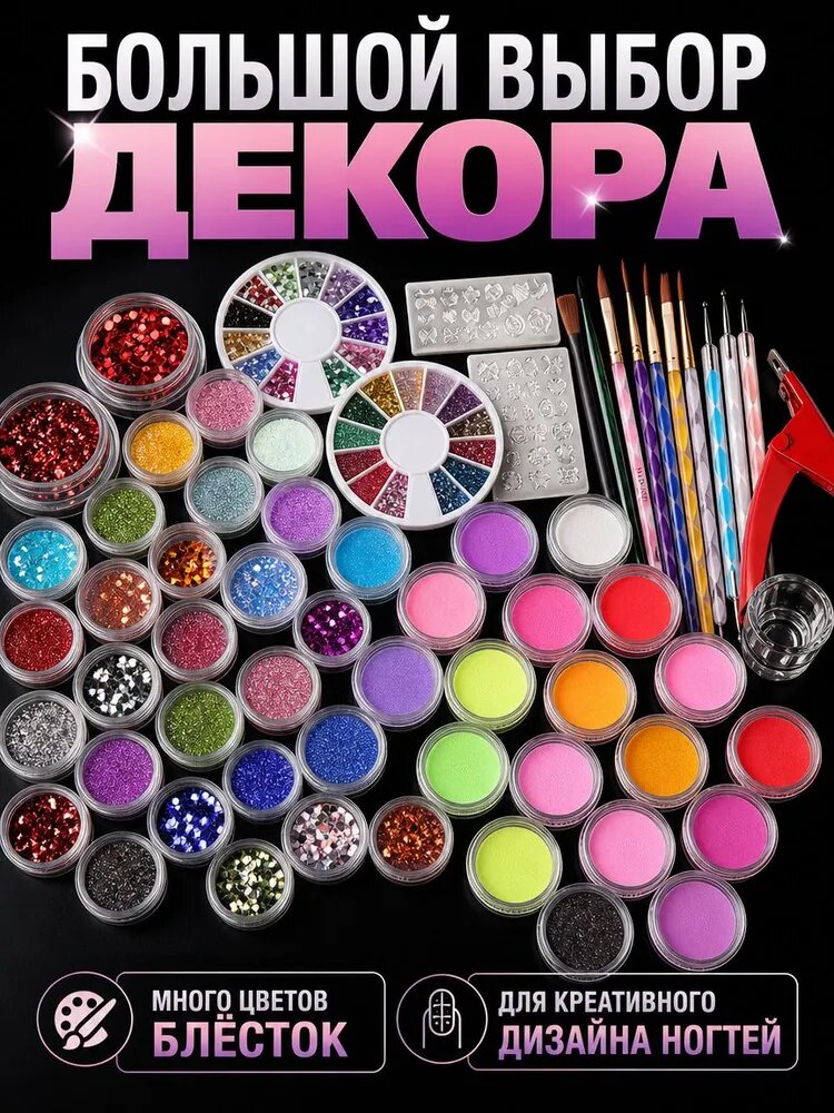 Набор для наращивания ногтей акрилом для начинающих, мономер, акриловая пудра, типсы, кисти и декор