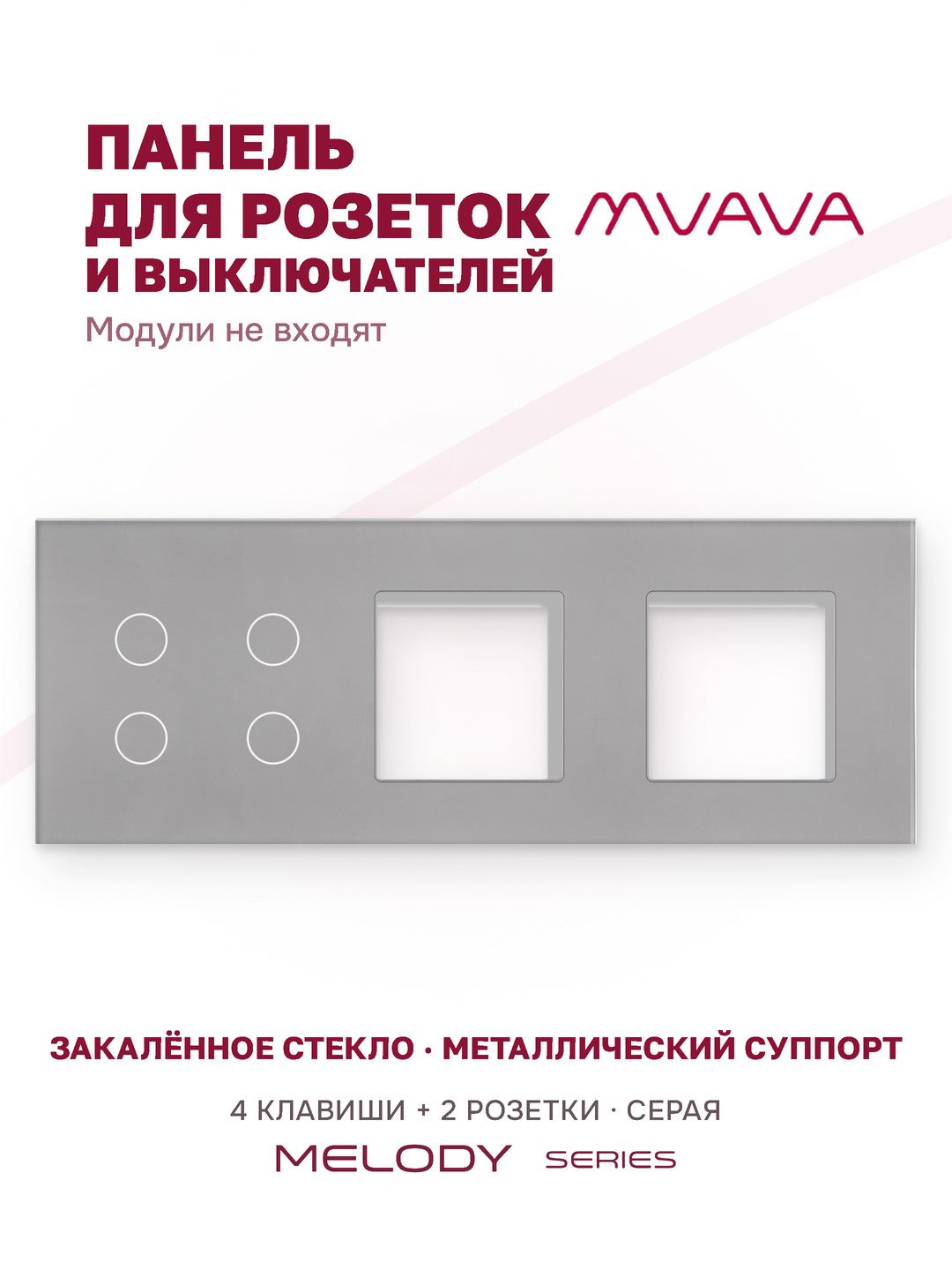 Рамка комби 3 поста (4G+2F) 228*86мм, стекло, цвет серый