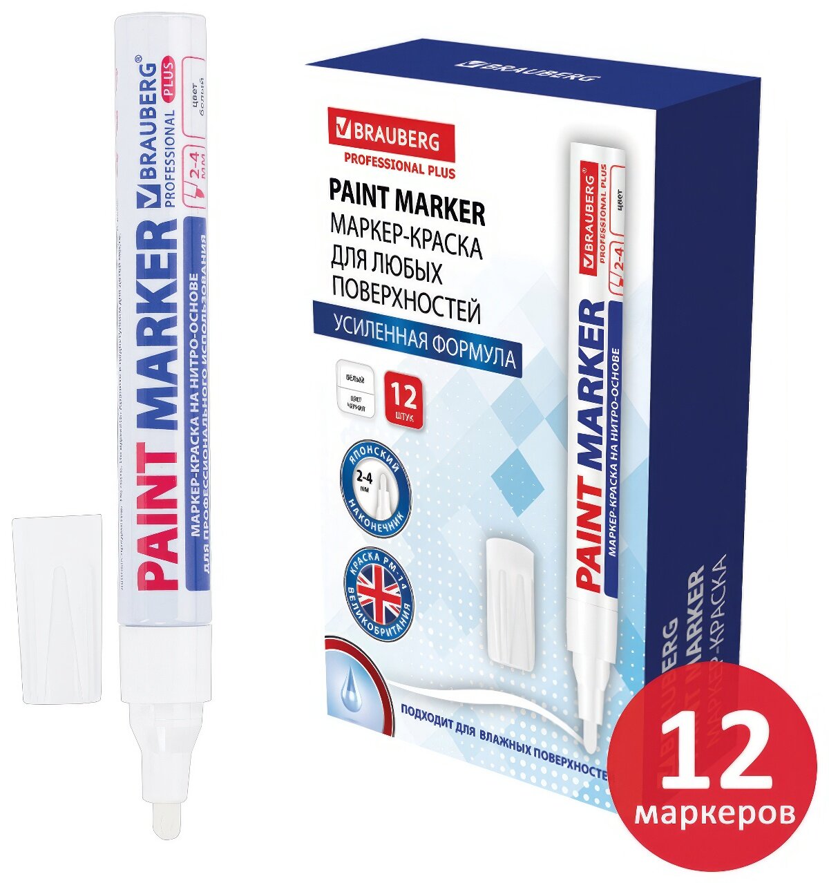 Лаковый маркер-краска BRAUBERG 4 мм, белый, комплект 12 штук, нитро-основа, pro plus 880463