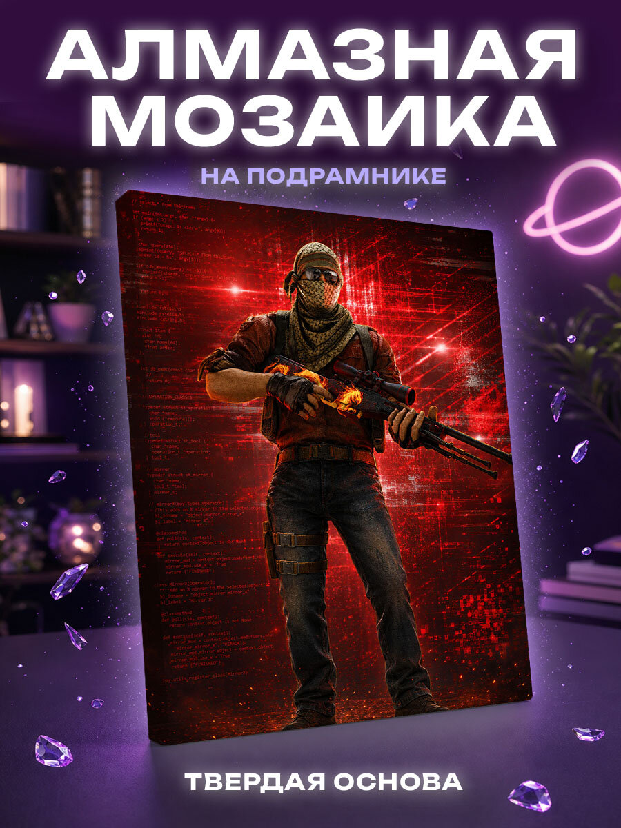 Алмазная мозаика по мотивам Counter Strike