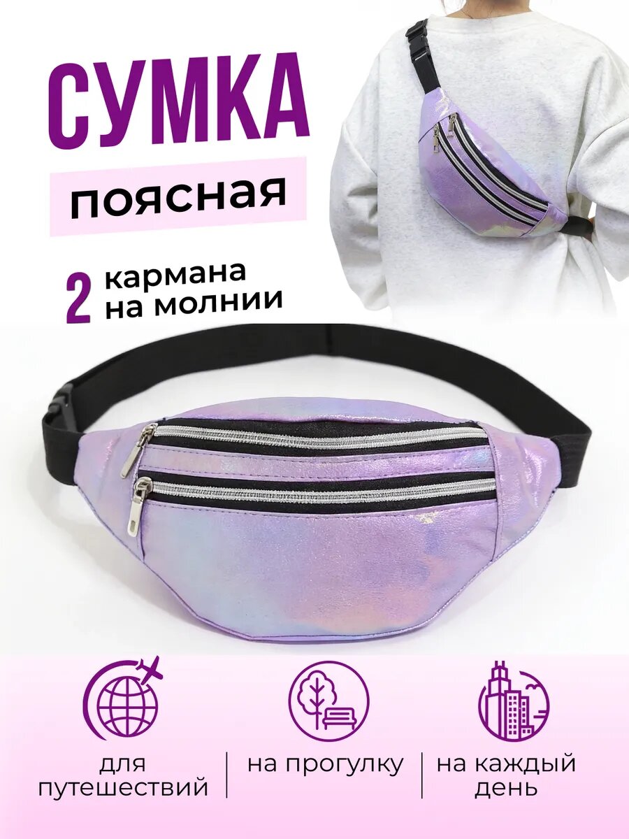 Пояс  для девочек и женщин