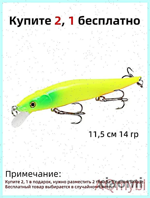 Воблер minnow 115мм/14гр для летней рыбалки, набор приманок для спиннинга на щуку, голавля, жереха, окуня